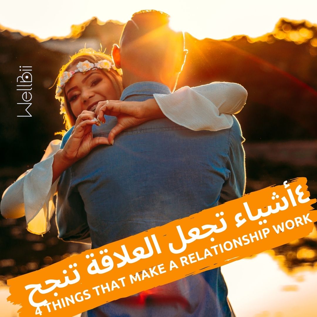 4 THINGS THAT MAKE A RELATIONSHIP WORK - Wellbii Online