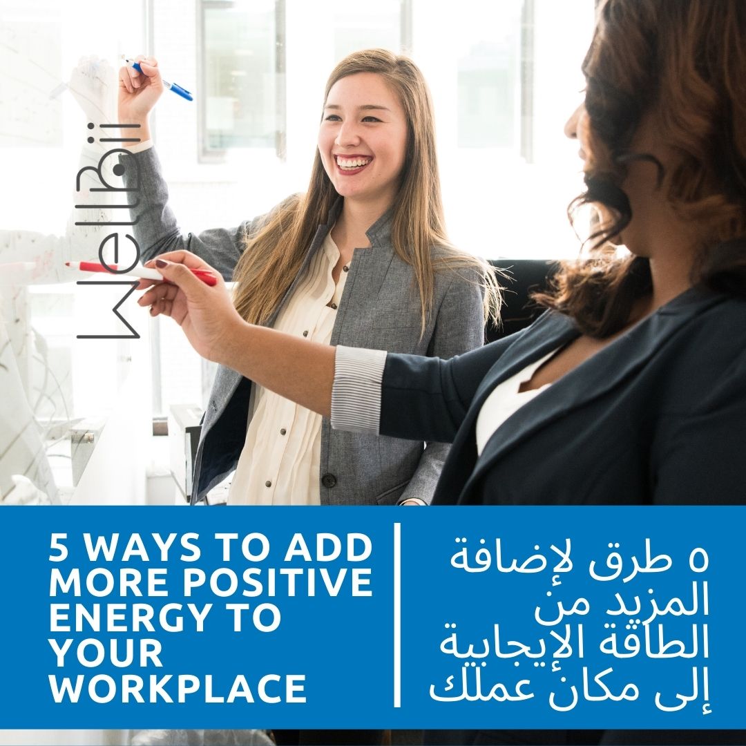 5 WAYS TO ADD MORE POSITIVE ENERGY TO YOUR WORKPLACE - Wellbii Online