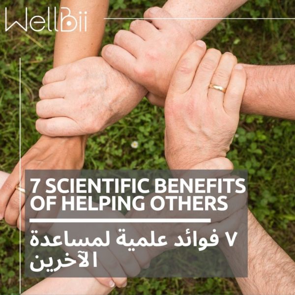 7 SCIENTIFIC BENEFITS OF HELPING OTHERS - Wellbii Online