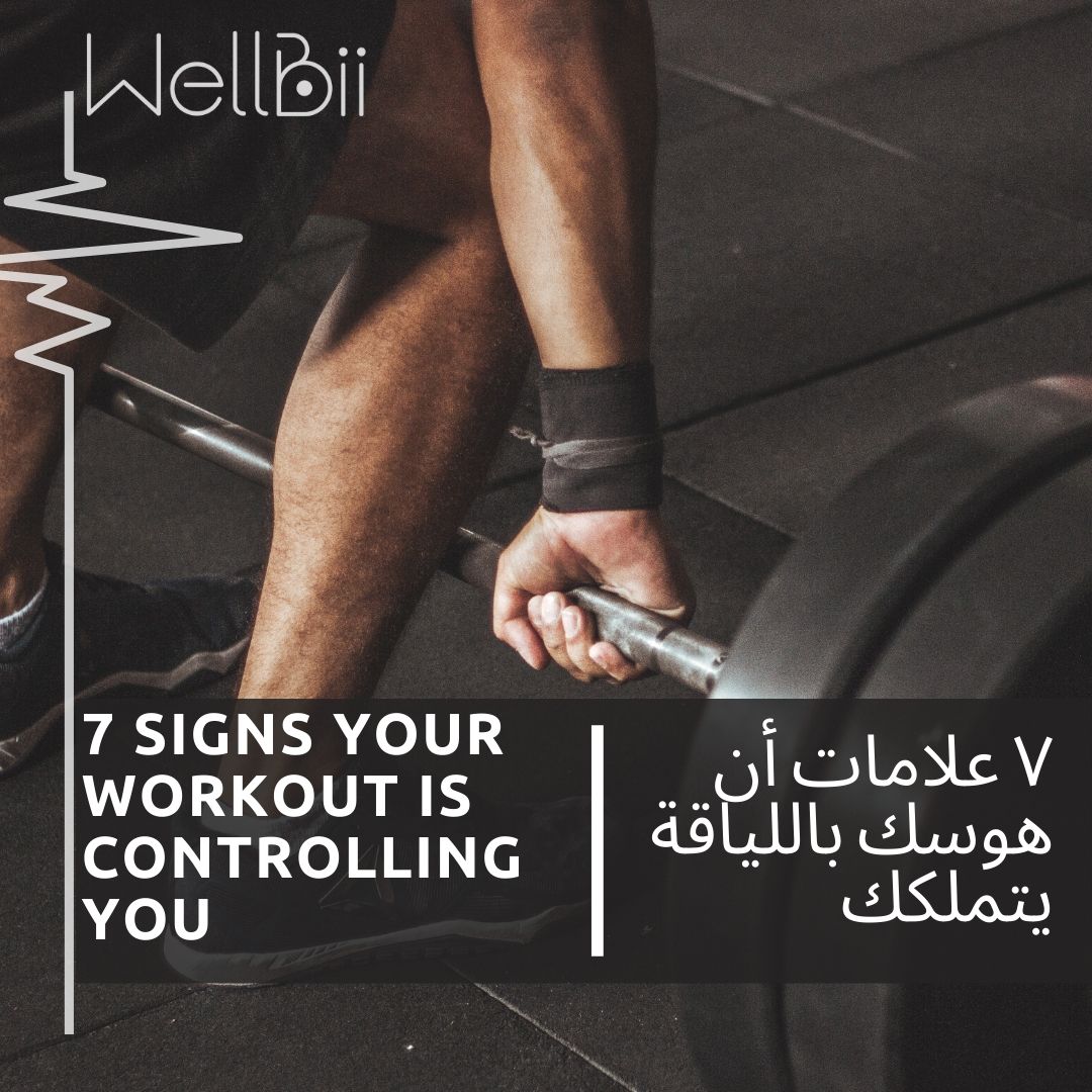 7 SIGNS YOUR WORKOUT IS CONTROLLING YOU - Wellbii Online