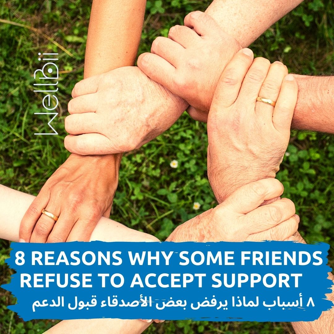 8 REASONS WHY SOME FRIENDS REFUSE TO ACCEPT SUPPORT - Wellbii Online