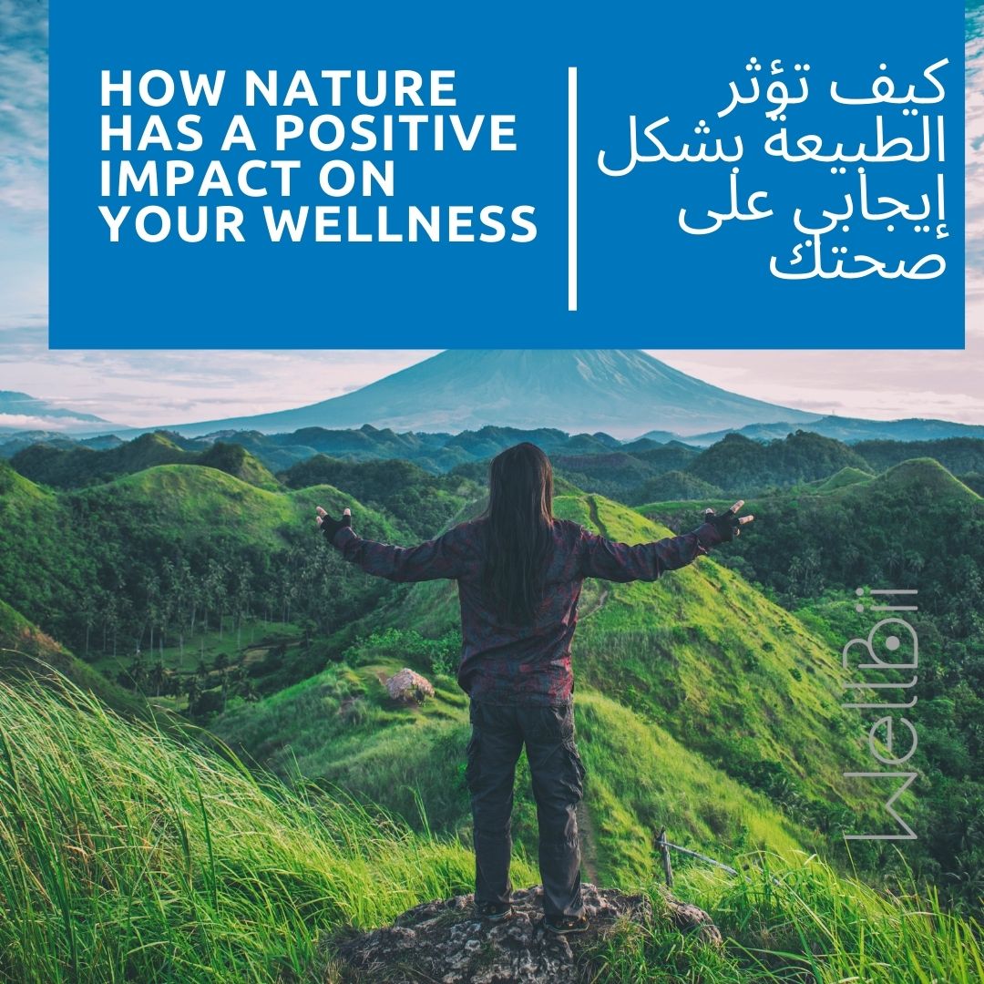 HOW NATURE HAS A POSITIVE IMPACT ON YOUR WELLNESS - Wellbii Online